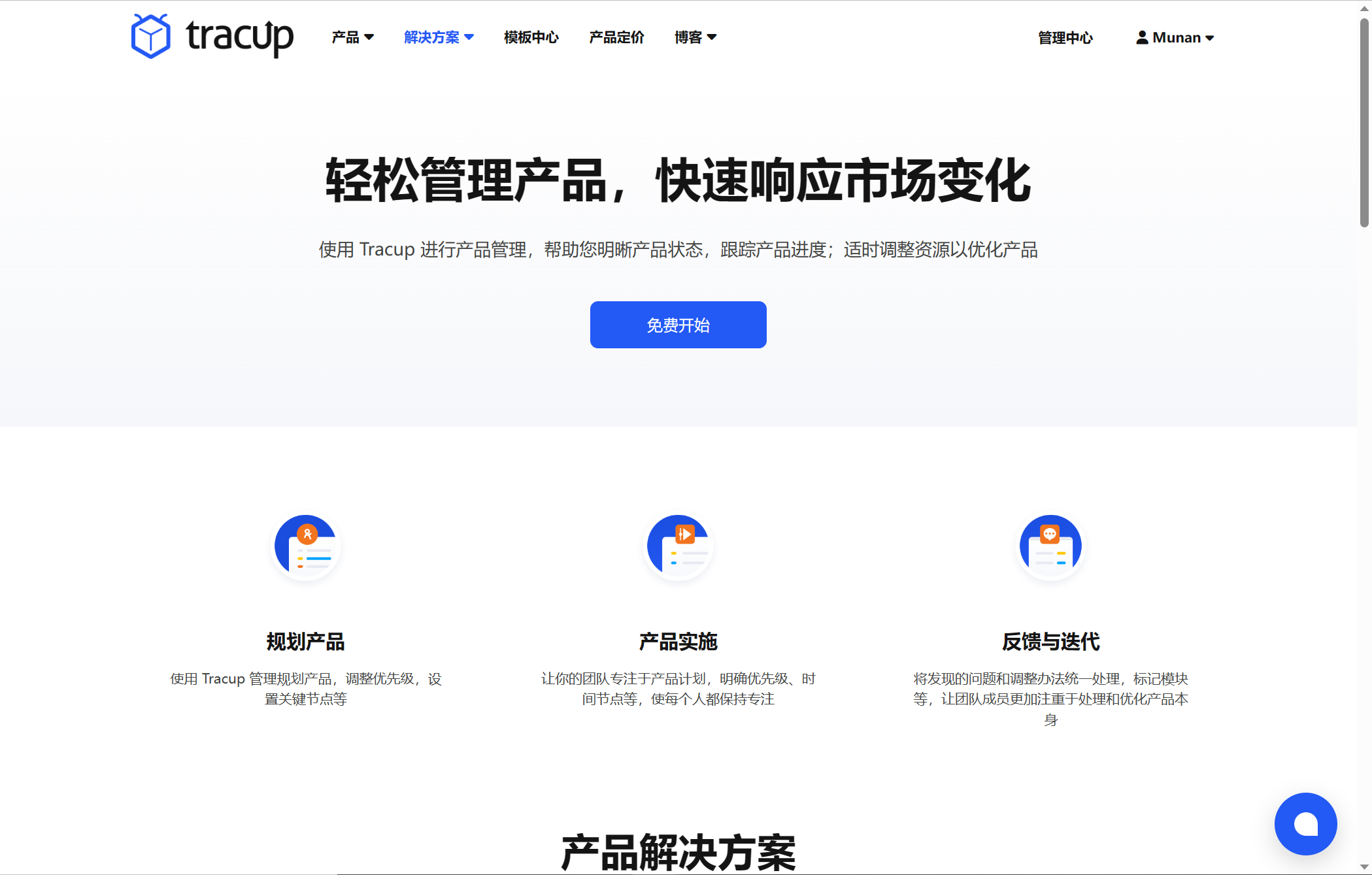 Tracup如何帮助您管理复杂项目？ | Tracup 博客